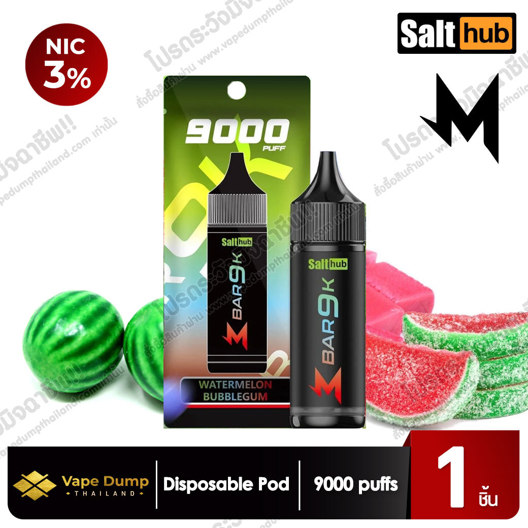 Marbo Bar 9000 Puffs Disposable Pod ใหม่ล่าสุด!! – Vape Dump Thailand